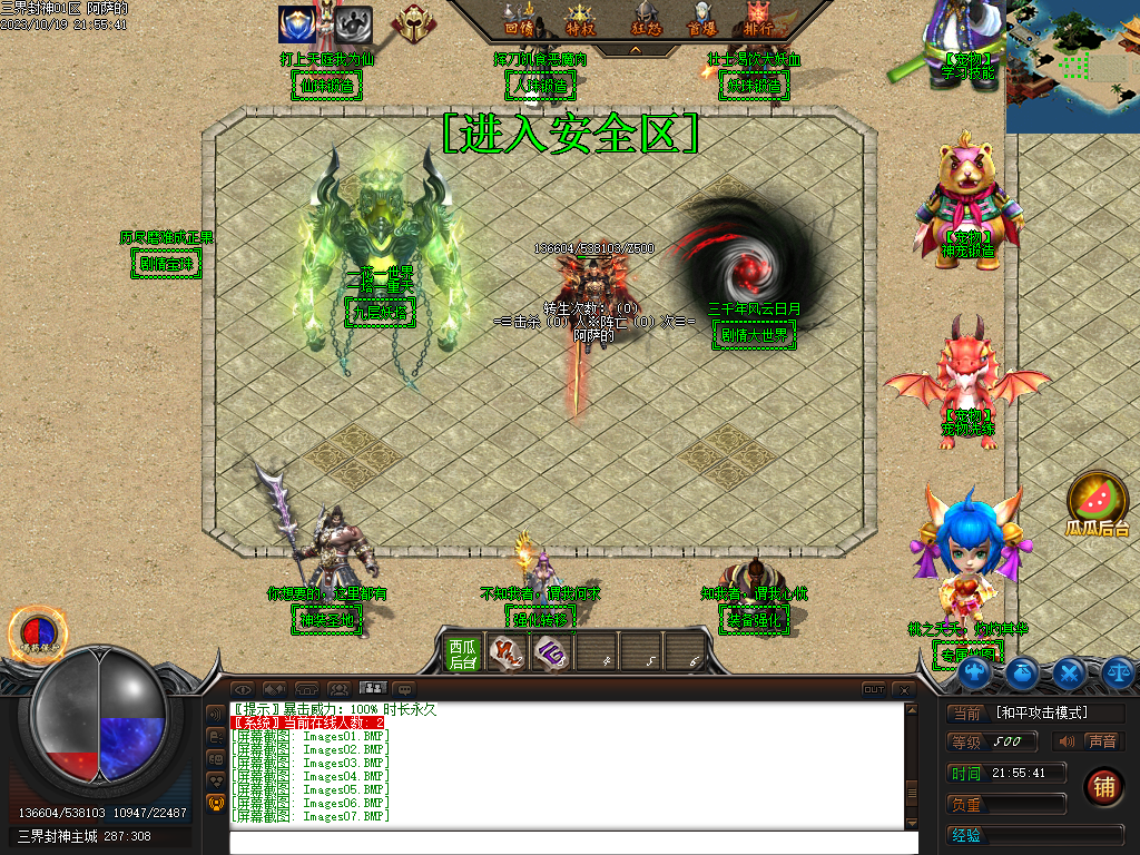 热血传奇单机版电脑三界封神单职业专属剧情宠物耐玩假人陪玩微端 - 淘宝游戏[兑换下载] - 盘吉吉 - Powered by Discuz!